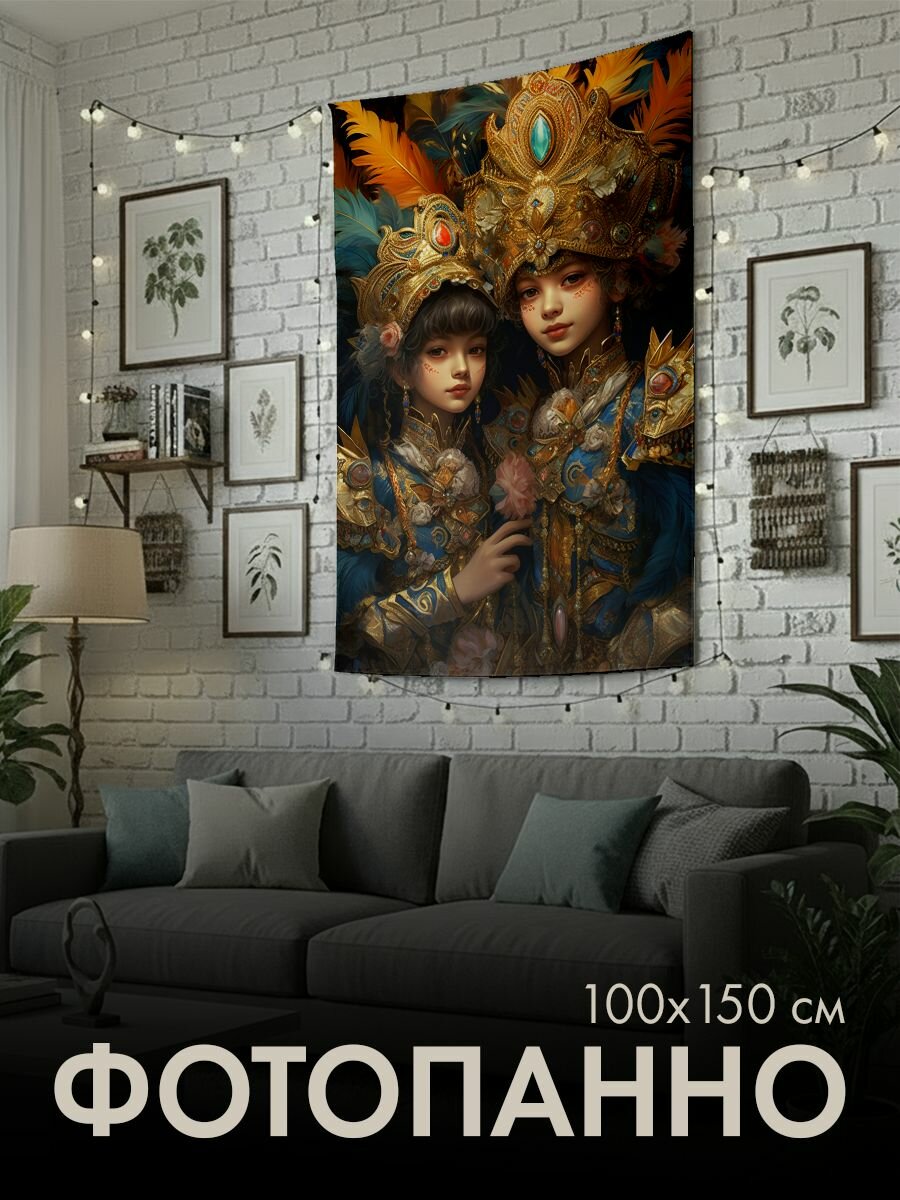 Панно тканевое PrintyFull / 100x150 см / дети, карнавальные