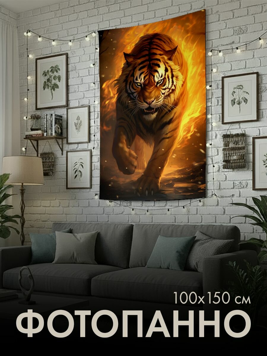 Панно тканевое PrintyFull / 100x150 см / тигр, закатное