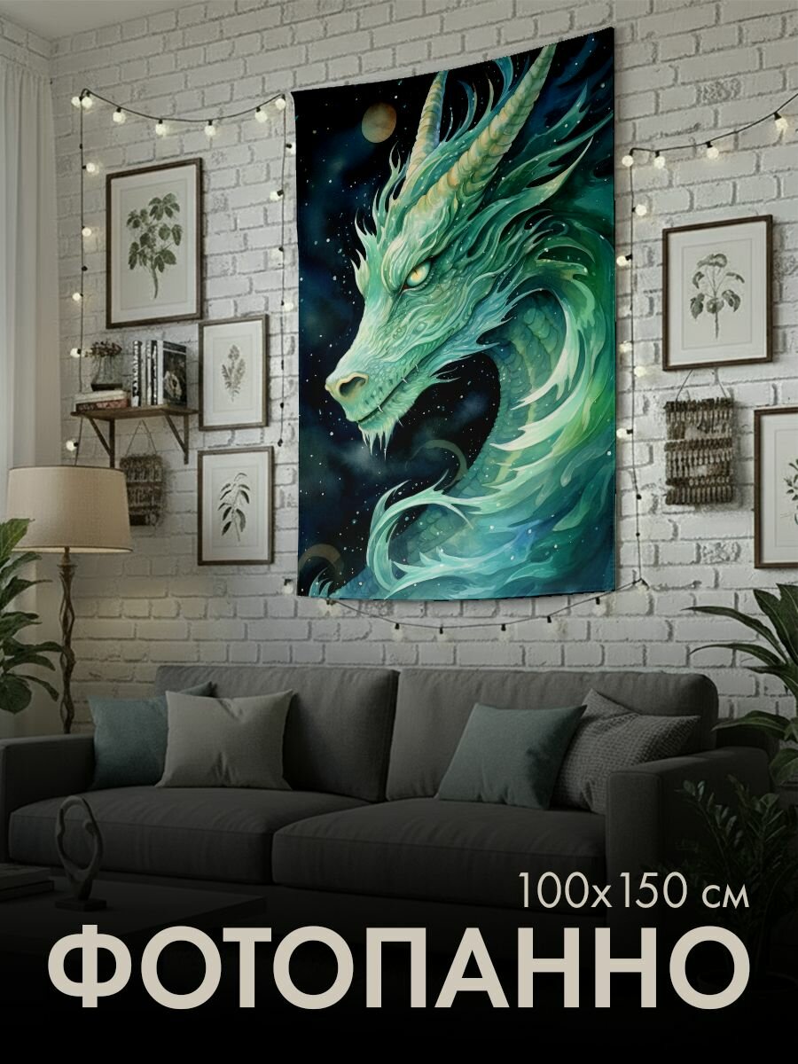 Панно тканевое PrintyFull / 100x150 см / дракон