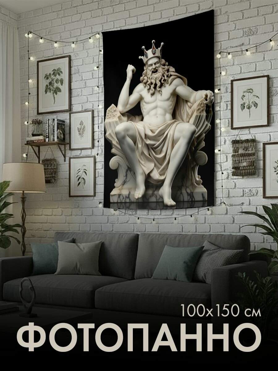 Панно тканевое PrintyFull / 100x150 см / скulptura, мрамор