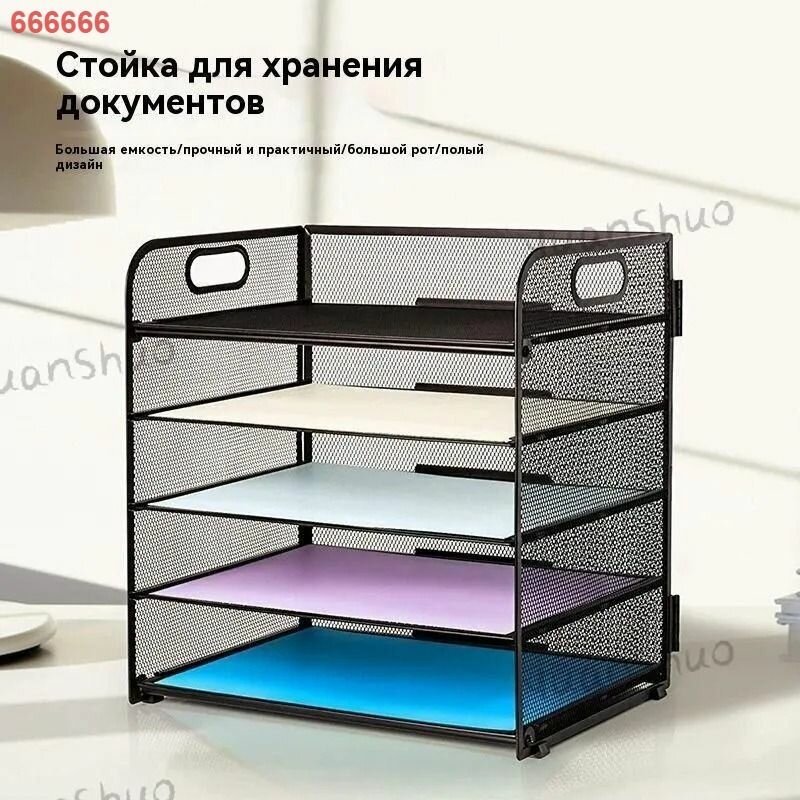 Органайзер для канцелярии 5 уровней горизонтальный, Лоток для бумаг металлический, подставка канцелярская А4