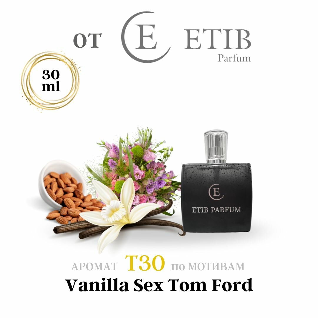 Духи ETIB Parfum T30 30мл