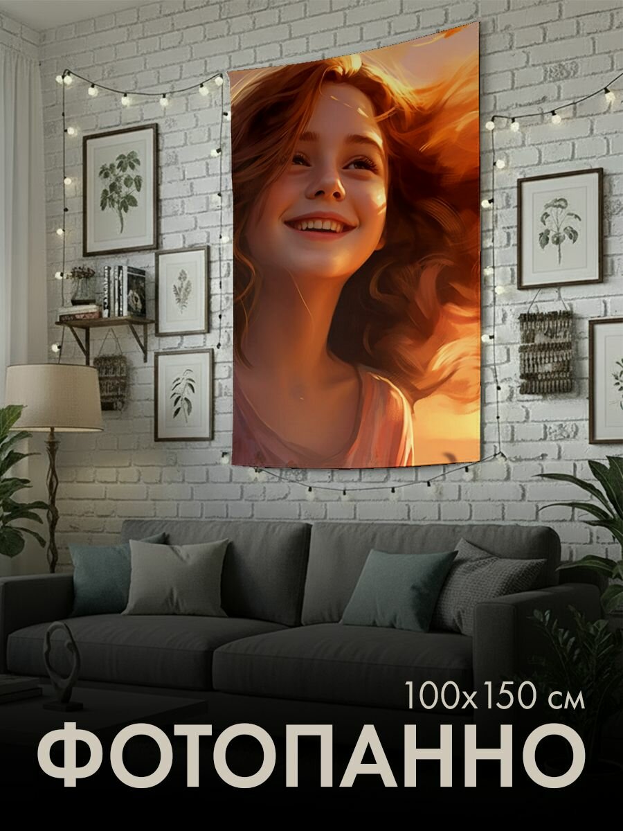 Панно тканевое PrintyFull / 100x150 см / девушка, улыбка