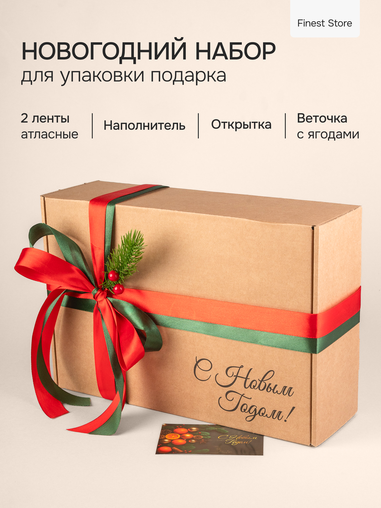 Коробка подарочная "Новый год" 32х22х10 см, коробка, с декором