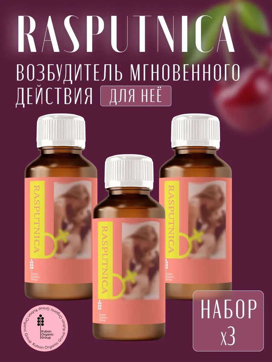 Возбуждающее средство Распутница