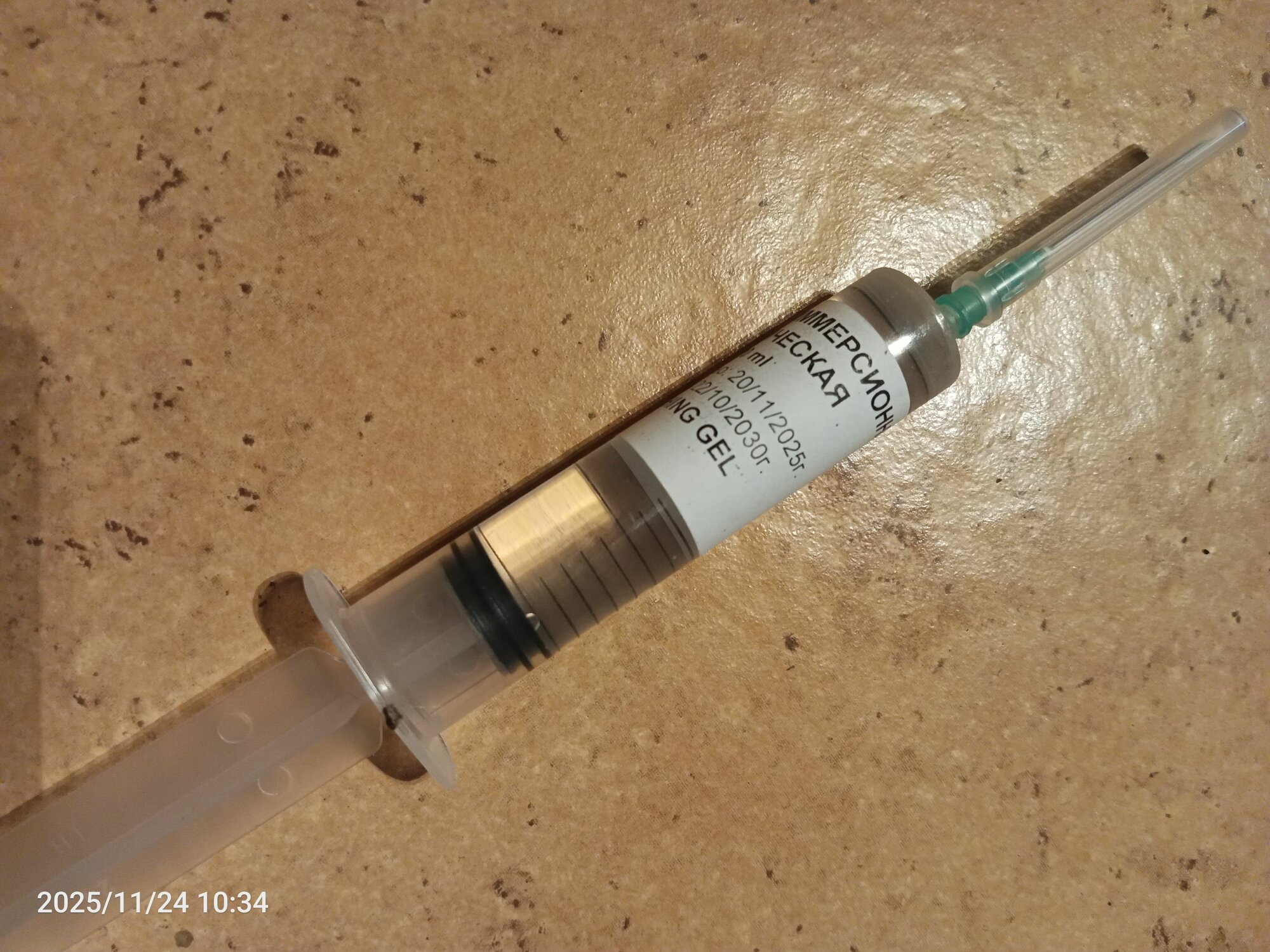 Гель оптический иммерсионный жидкий 20 мл