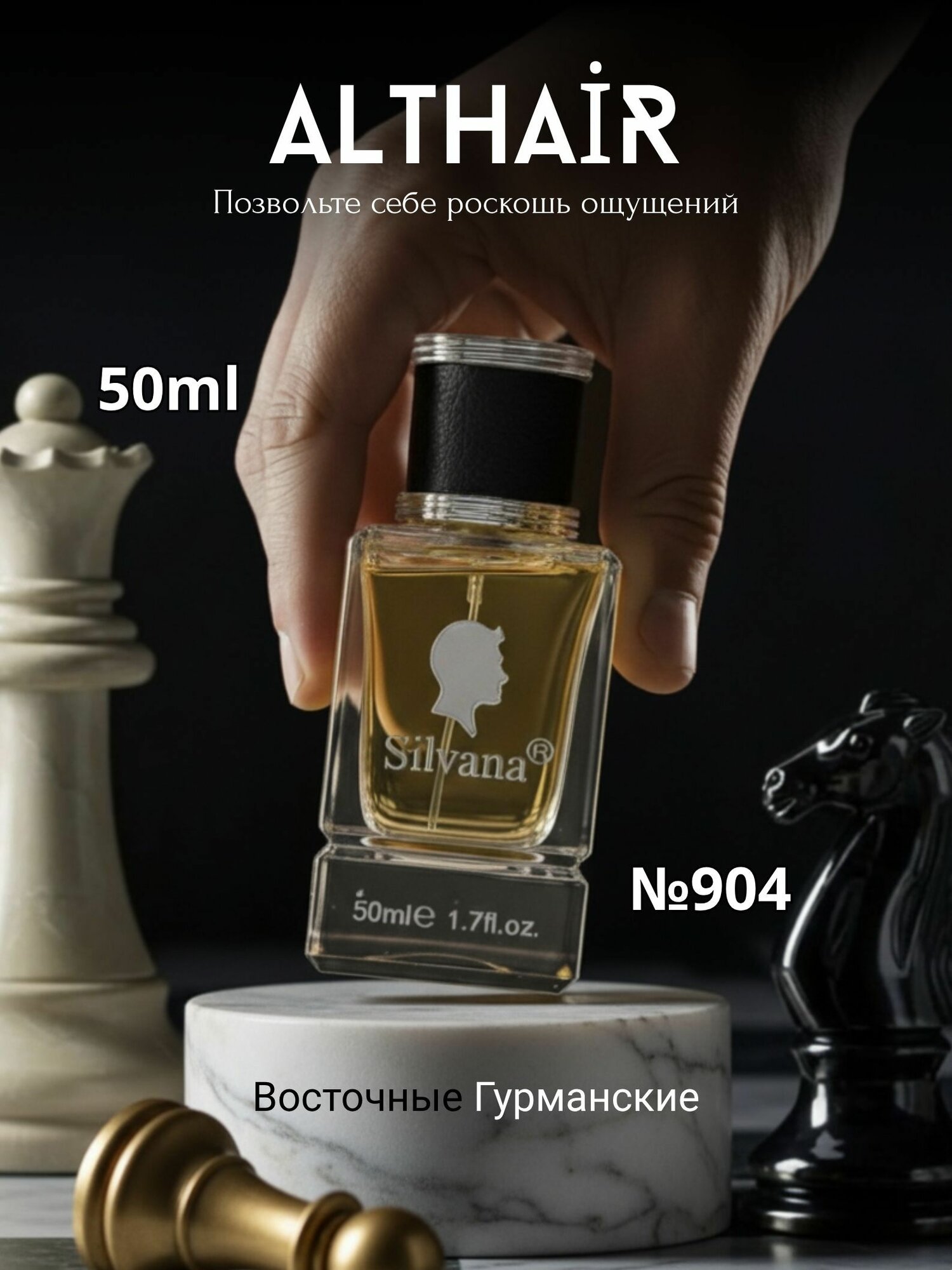 Парфюм восточный для сильных мужчин №904 ALTHA R 50 мл