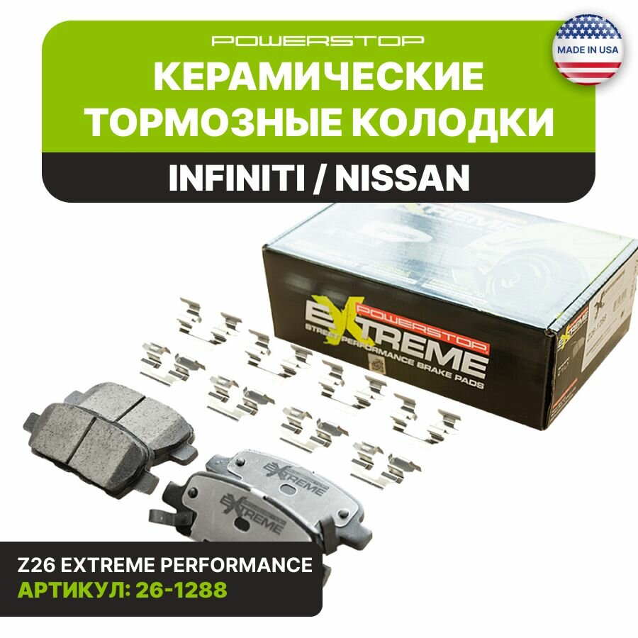 Задние керамические тормозные колодки POWERSTOP Evolution Z26 на IINFINITI FX35/Q60 - NISSAN JUKE/QASHQAI