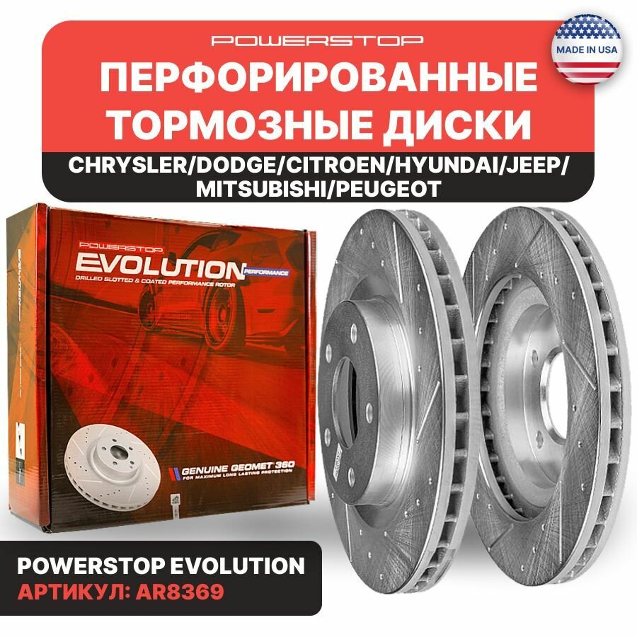 Диски 2шт. тормозные передние PowerStop Evolution с перфорацией и насечками на MITSUBISHI / JEEP / CHRYSLER