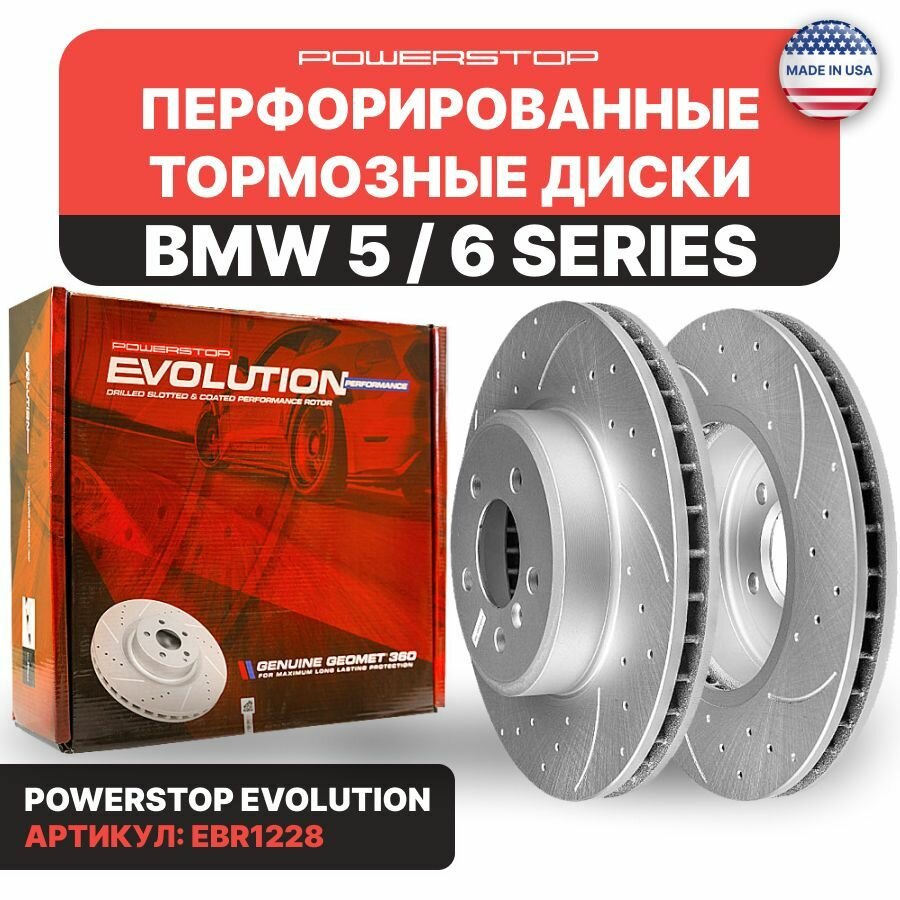 Диски 2шт тормозные передние PowerStop Evolution на BMW 520d / 528i / 535i / 650i / Active Hybrid 5