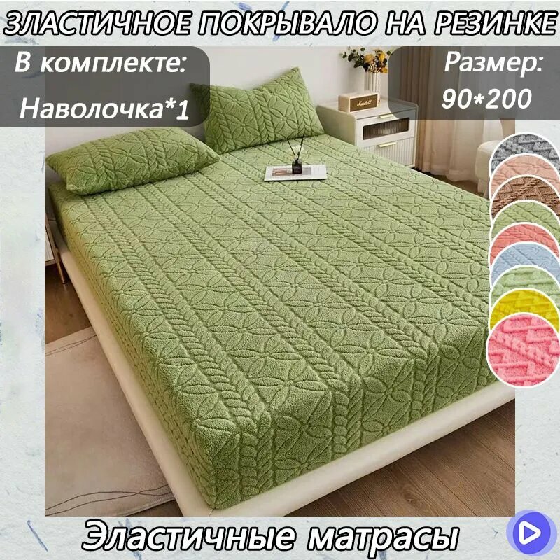 Наматрасное покрывало TW, искусственный мех, 90x200см, с наволочкой, зеленое