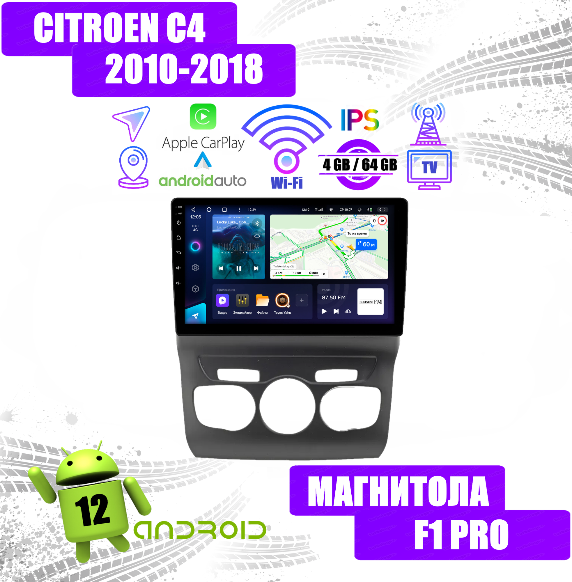 Автомагнитола на Citroen C4/Ситроен С4 (2010-2018), Android 12, 4/64 GB, CarPlay, Bluetooth, WiFi, Android Auto, GPS, сенсорные кнопки