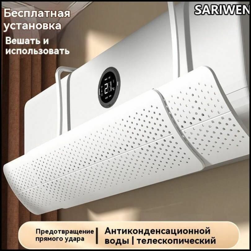 Аксессуар для вентилятора