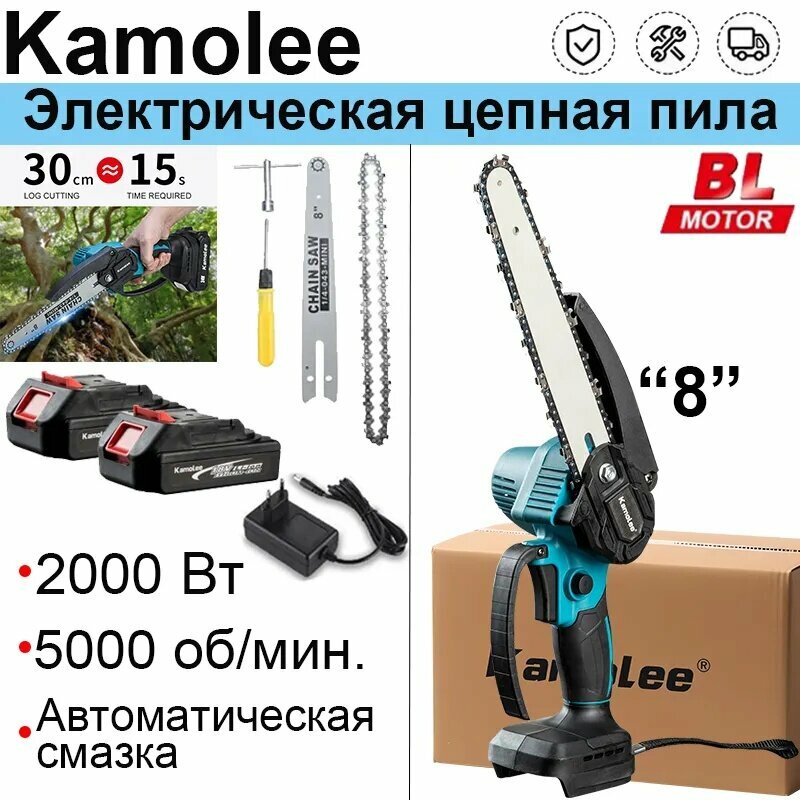 8-дюймовая бесщеточная электрическая цепная пила +2АКБ 3.0Ач.