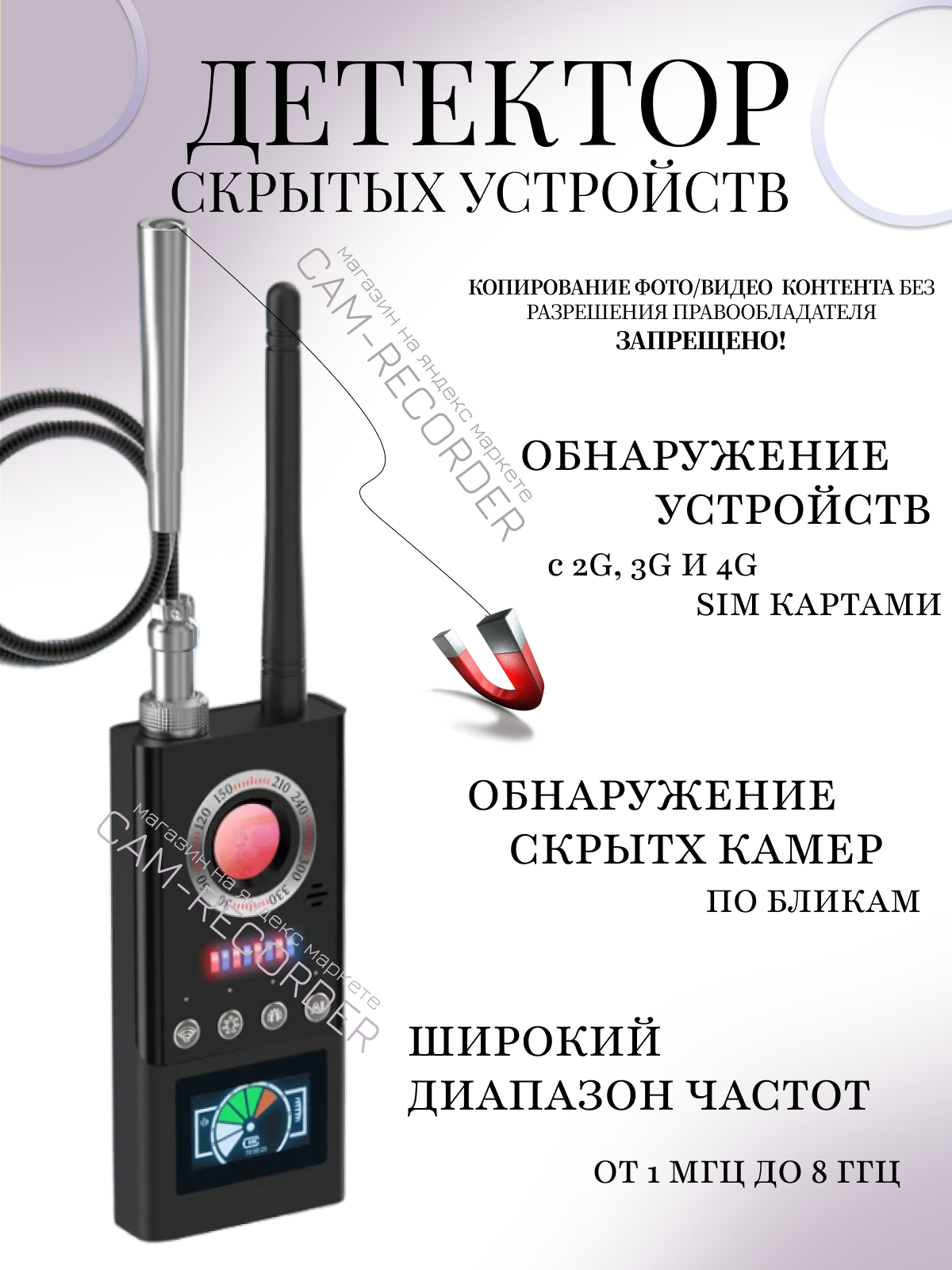 Поисковик скрытых камер и жучков K66 радиочастотный детектор, обнаружитель камер