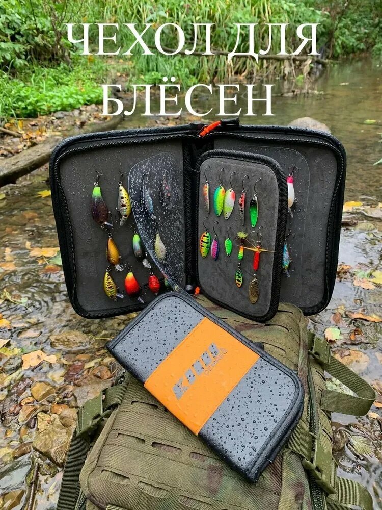 Чехол сумка для блесен большая