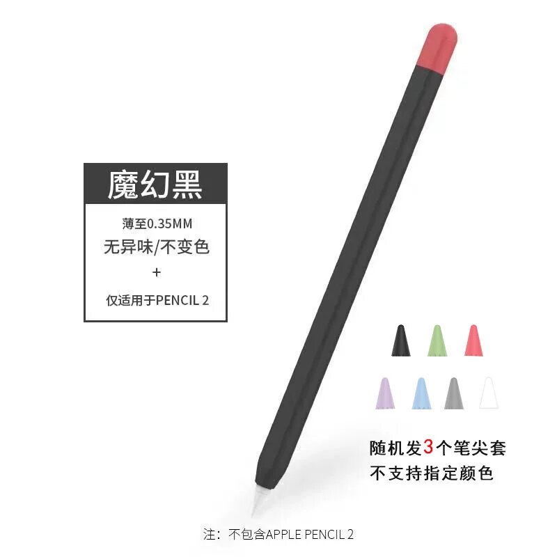 Защитный чехол для Apple Pencil/Pro первого и второго поколения, чехол для стилуса iPad, силиконовый ультратонкий чехол