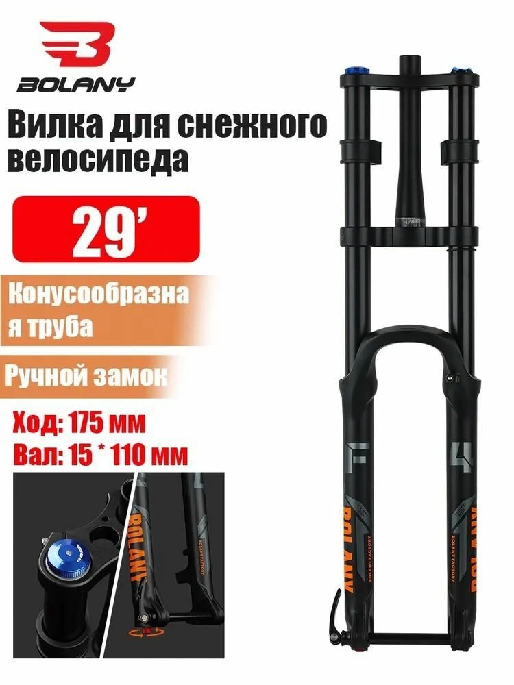 MTB через ось Boost, передняя подвеска для горного велосипеда, с регулировкой воздуха и отскока, размер вилки 110*15 мм, ход 175 мм, для XC и DH