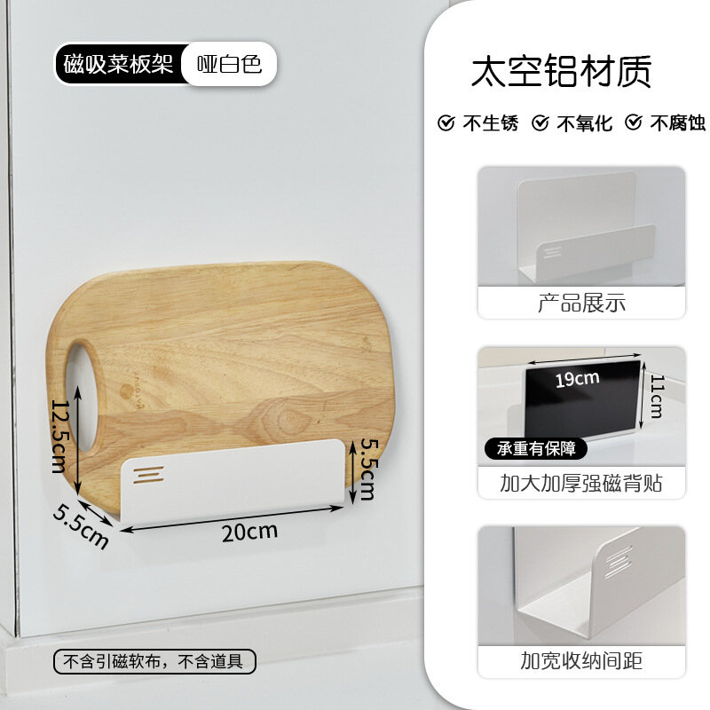 Магнитная полка для хранения, кухонная магнитная мягкая ткань, магнитная доска, эмалевая доска, альтернатива без отверстий, крючок для хранения