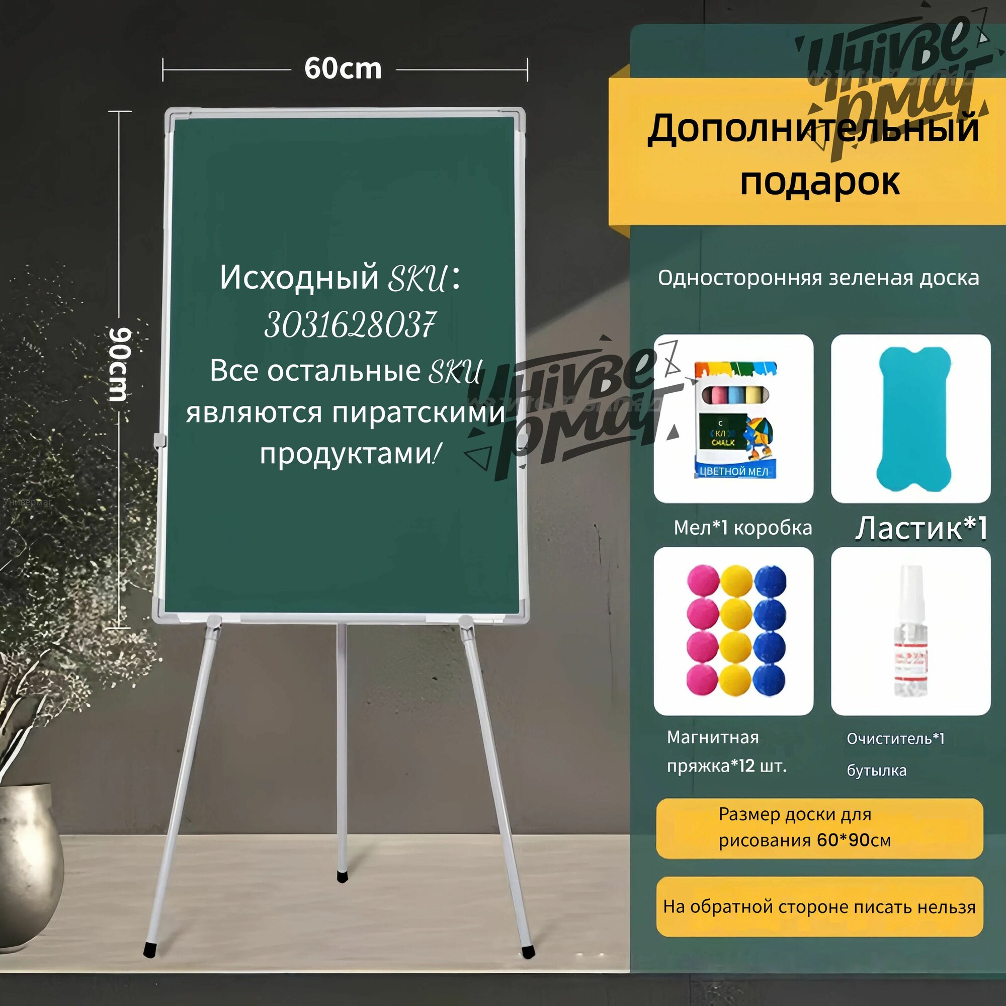 Доска-флипчарт магнитно-маркерная демонстрационная зеленая для офиса и дома на треноге с держателями для бумаги 70x90 см