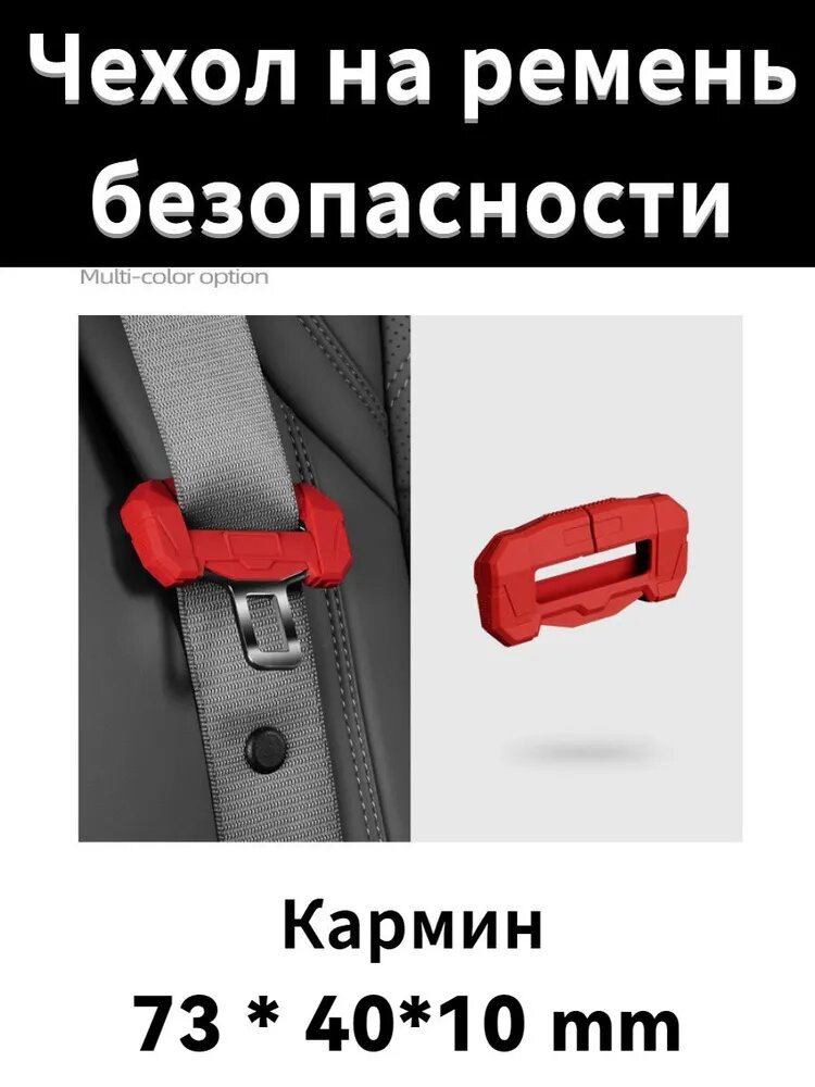 Автопеределка Антискрип автомобильный, 0.1 м, толщина: 0.1 мм, 1 шт.