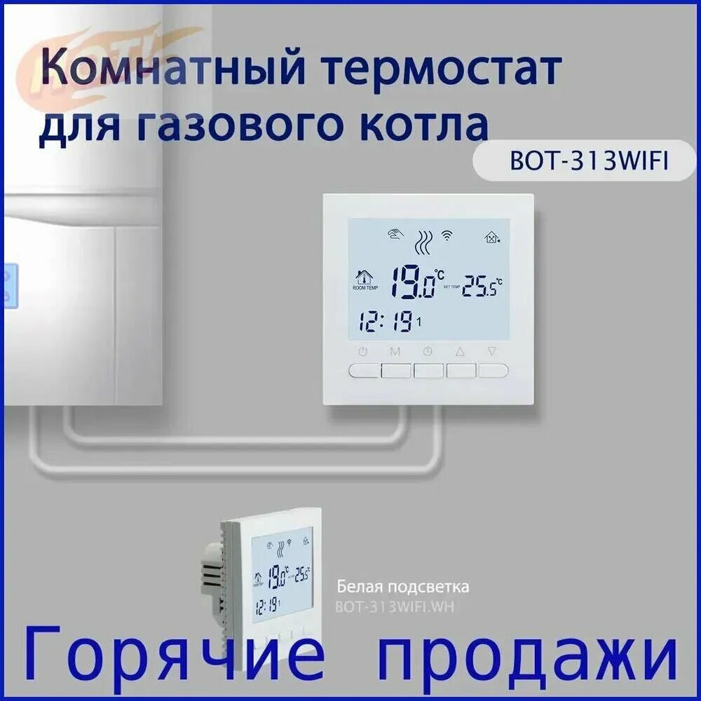 Терморегулятор/термостат до 600Вт Для водопровода, Для электрического котла, слоновая кость