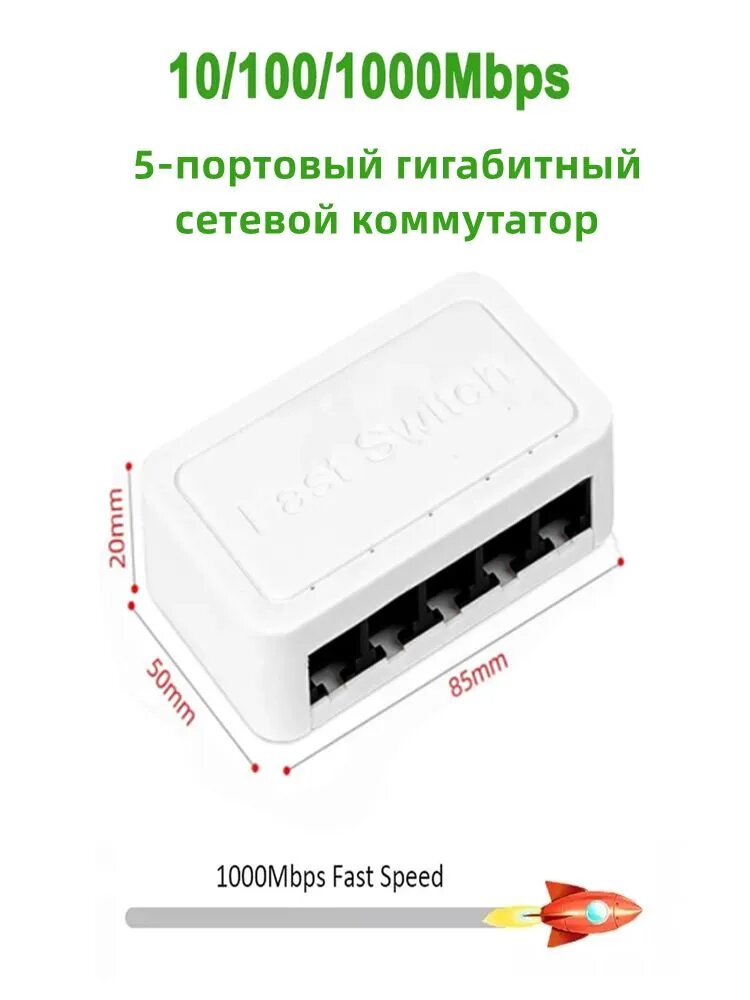 1000 Мбит/с RJ45 Ethernet сетевой коммутатор LAN EU Mini 5 портов для сетевого адаптера домашнего офиса