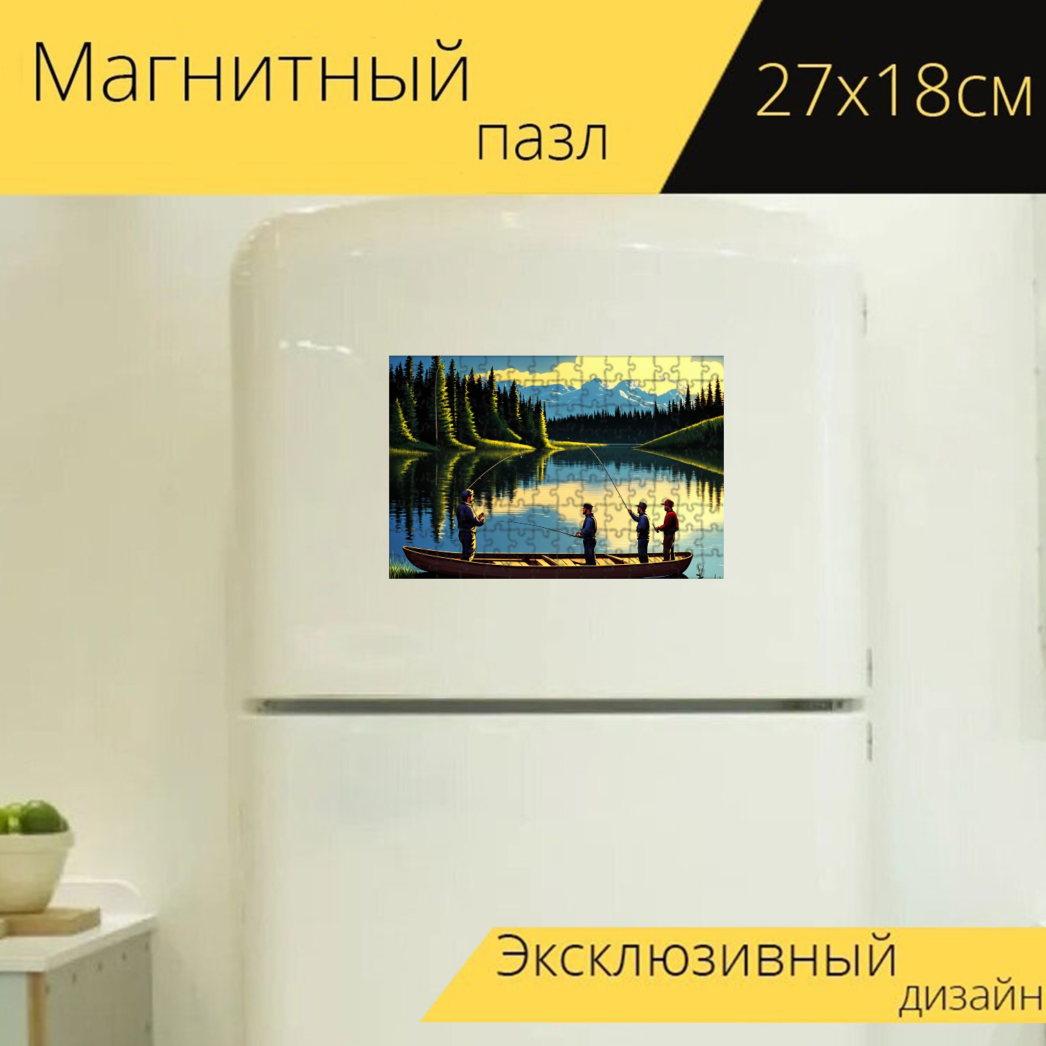 Магнитный пазл "Озеро в стиле комикс: вечерняя рыбалка с группой друзей, включая неожиданные курьезы" на холодильник 27 x 18 см.