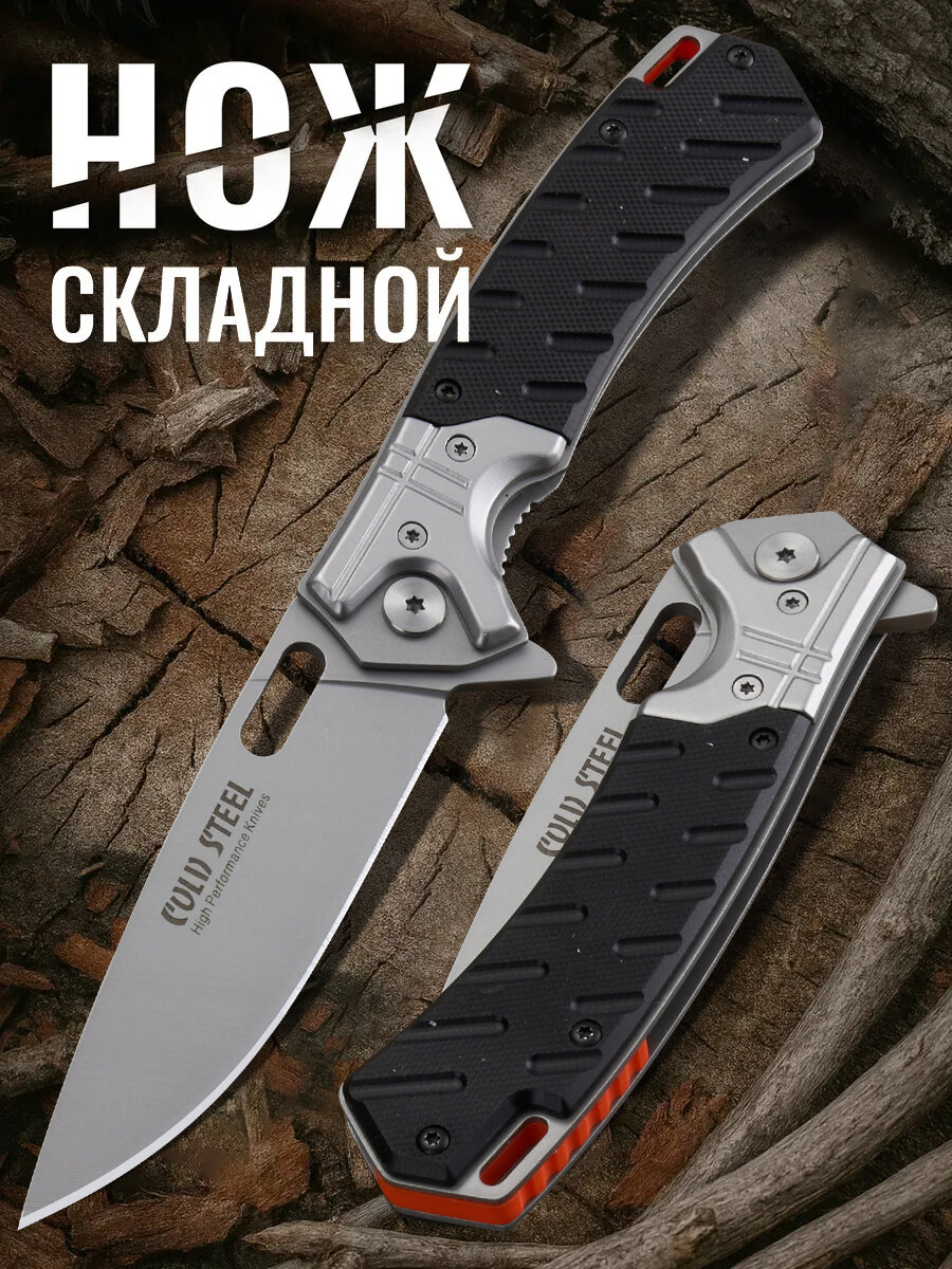 Складной нож, длина лезвия 9 см