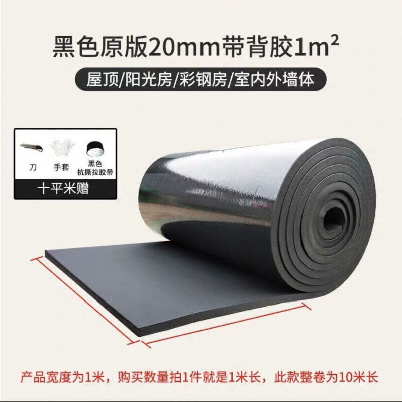 Высокотемпературный устойчивый внутренний настенный резиновый пластиковый солнцезащитный самоклеящийся изоляционный материал с хлопковой основой для труб, крыши, антифриз, теплоизоляционный материал для автомобиля