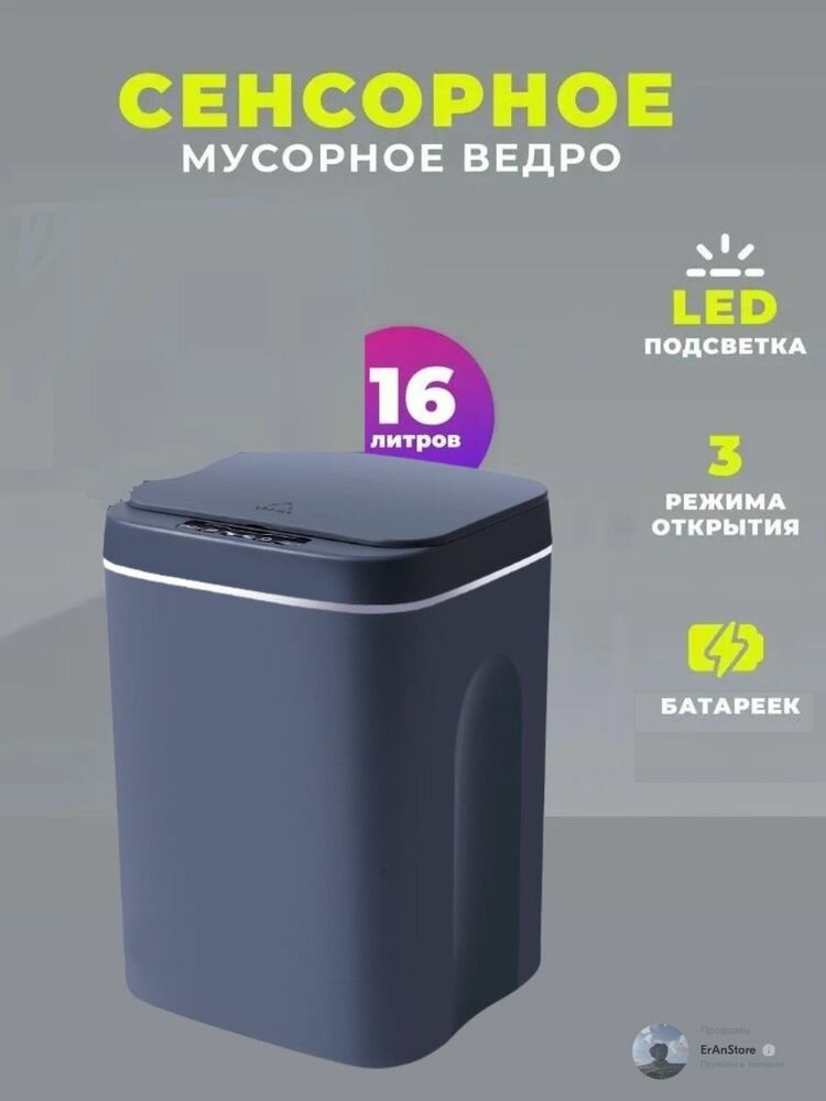 Мусорное ведро