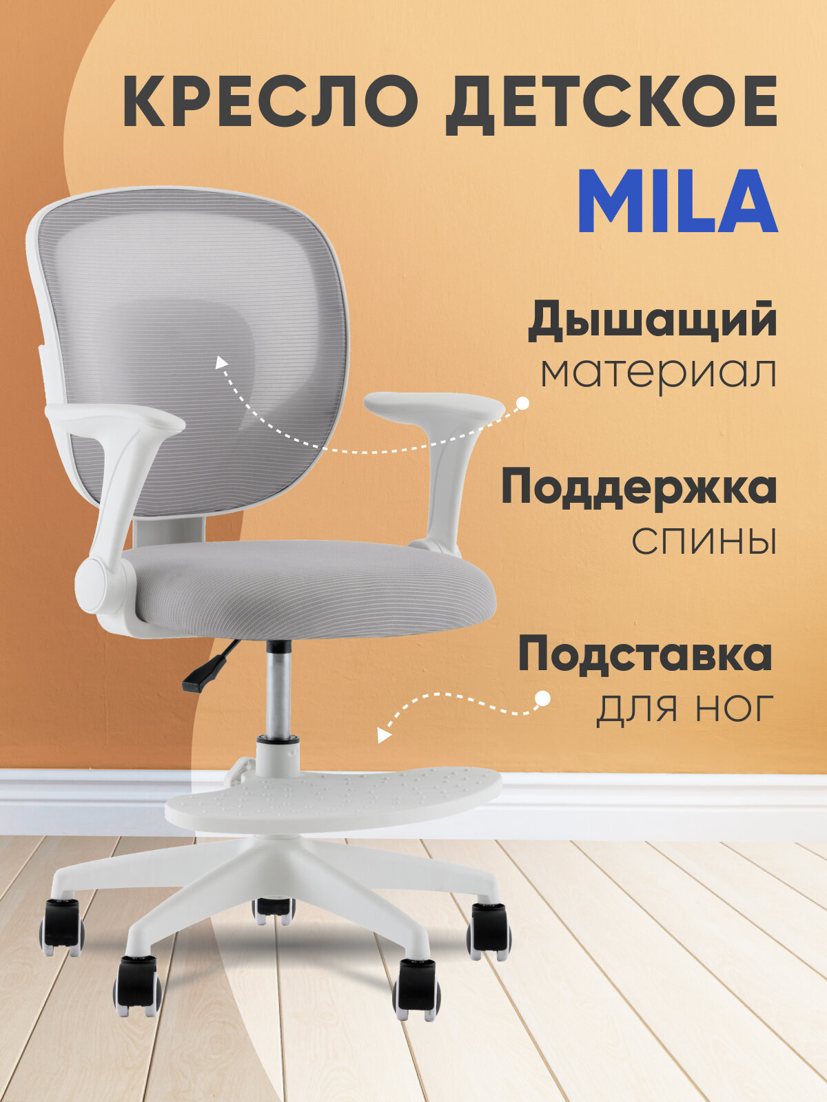 Кресло компьютерное с подставкой для ног Mila TopChairs, серый