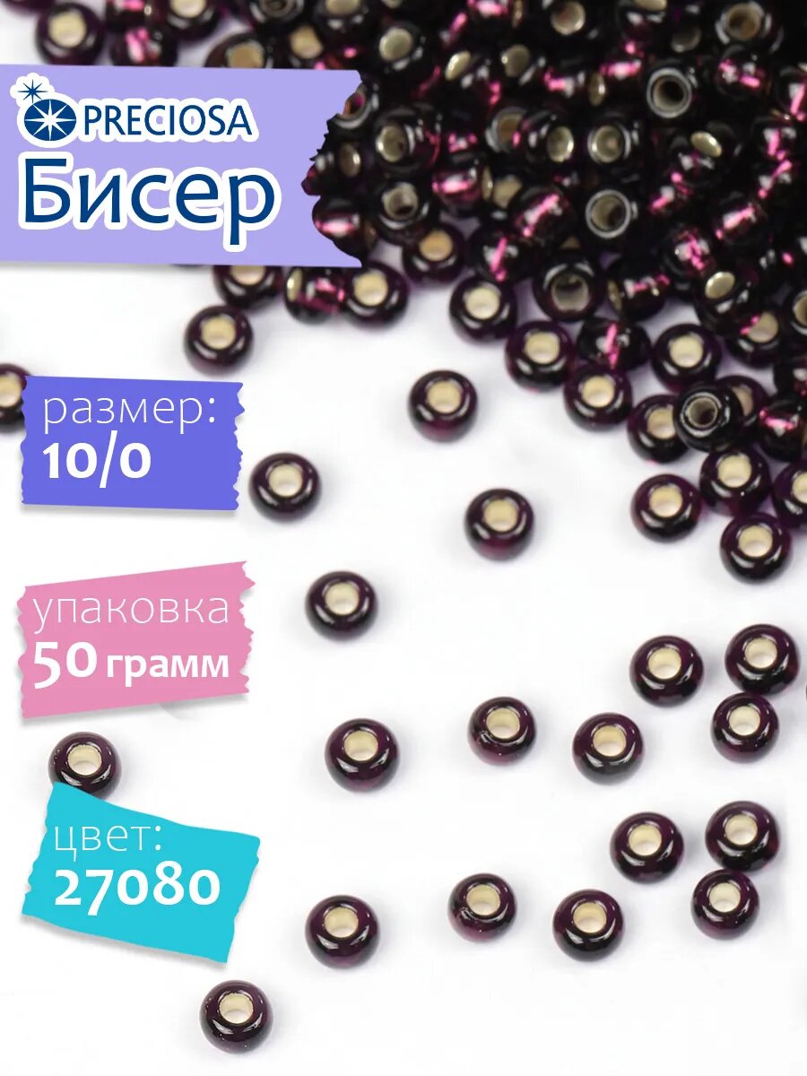 Бисер чешский уп.50г