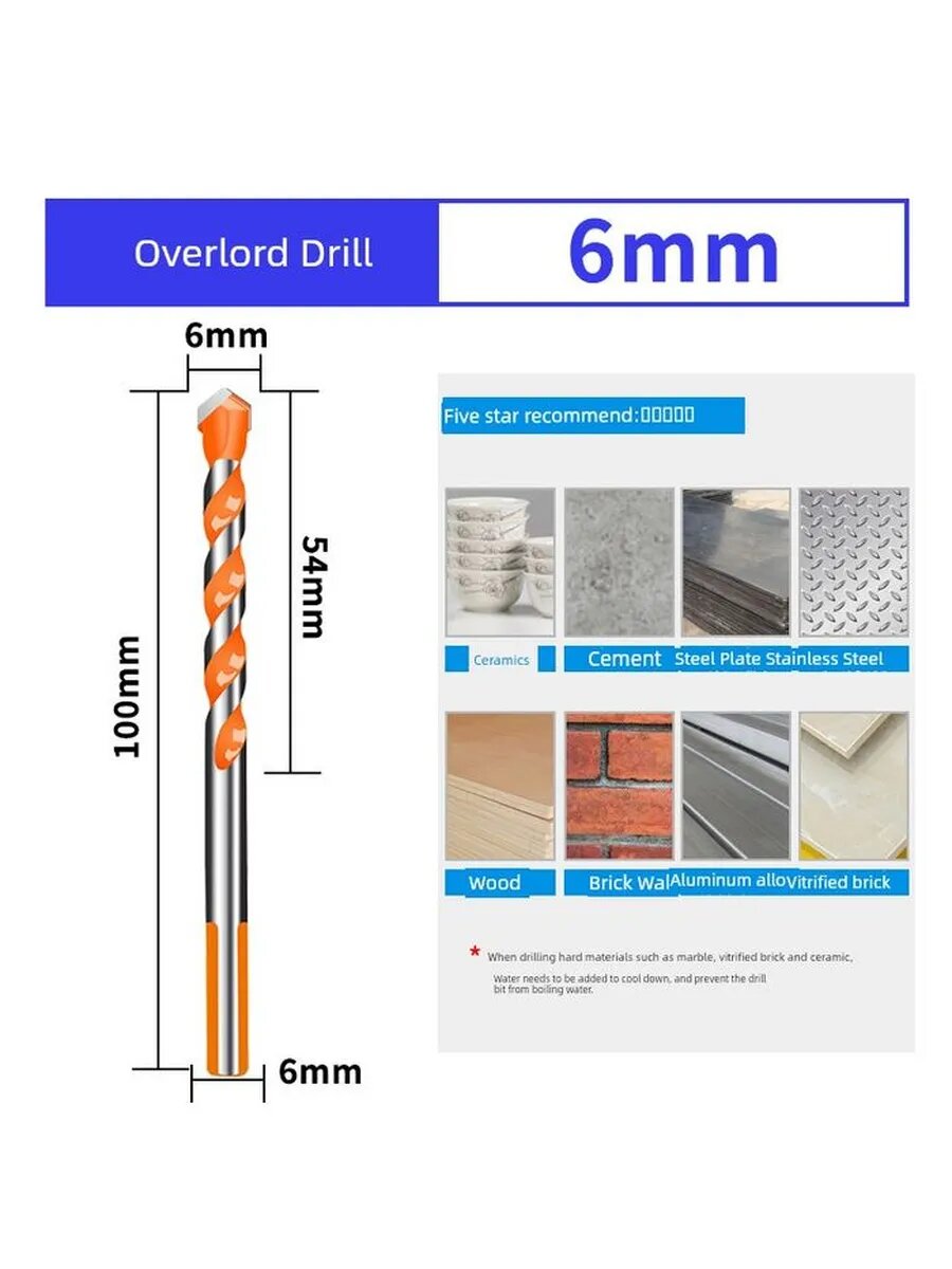 Набор сверл для плитки - оверлорд сверло 6мм