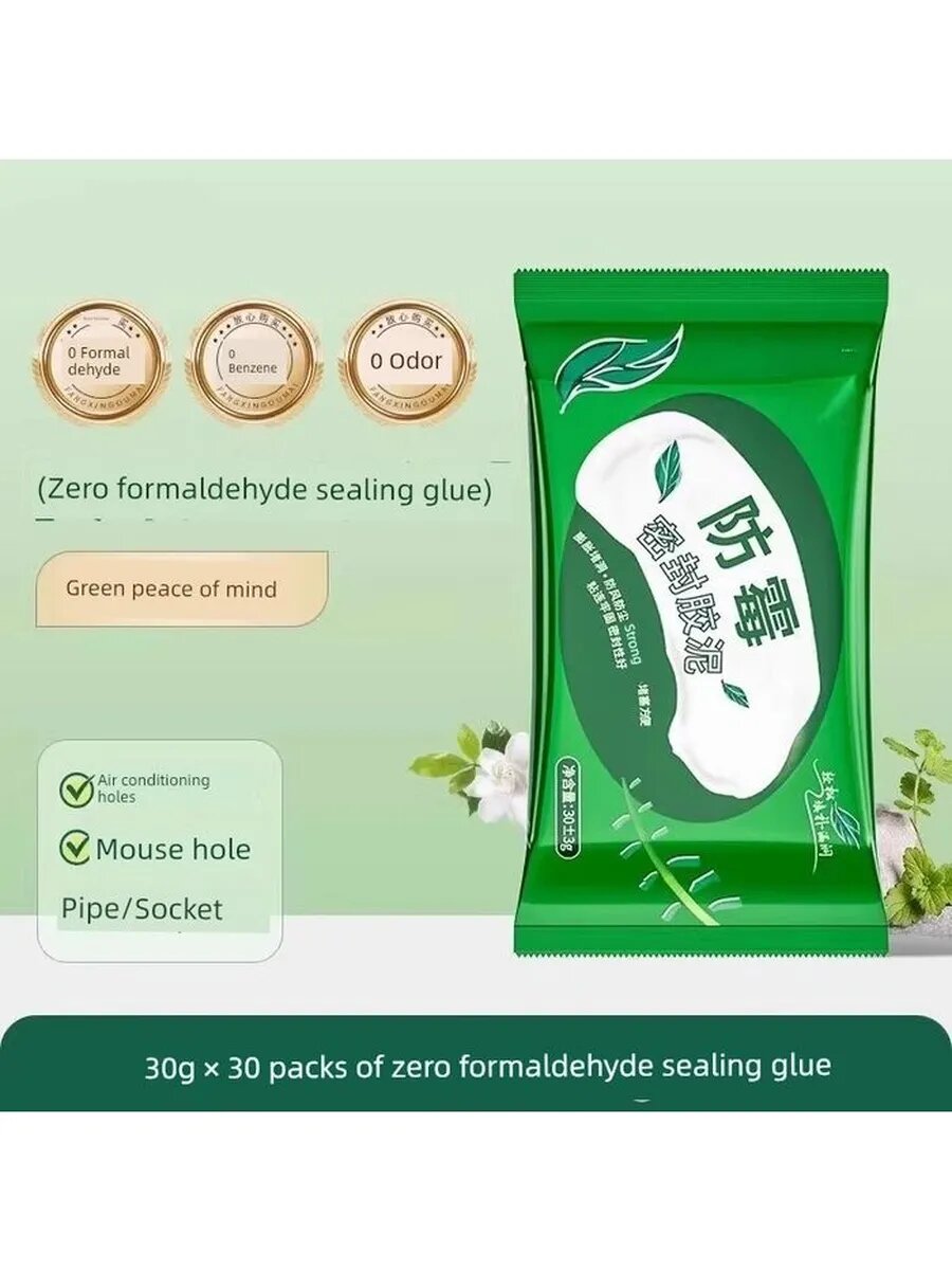 Герметик для кондиционера - 30 упаковок, против плесени