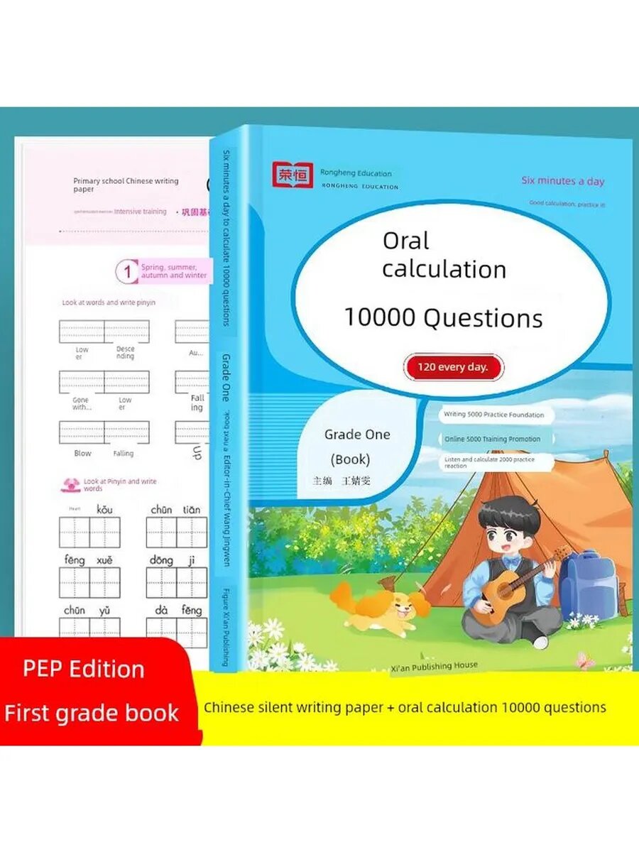 Прописи (1 класс, 2 часть, письмо, устный счет 10000)