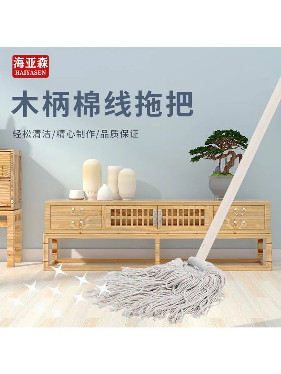 Швабра TK-2001, деревянная ручка, хлопок, белая, 120см