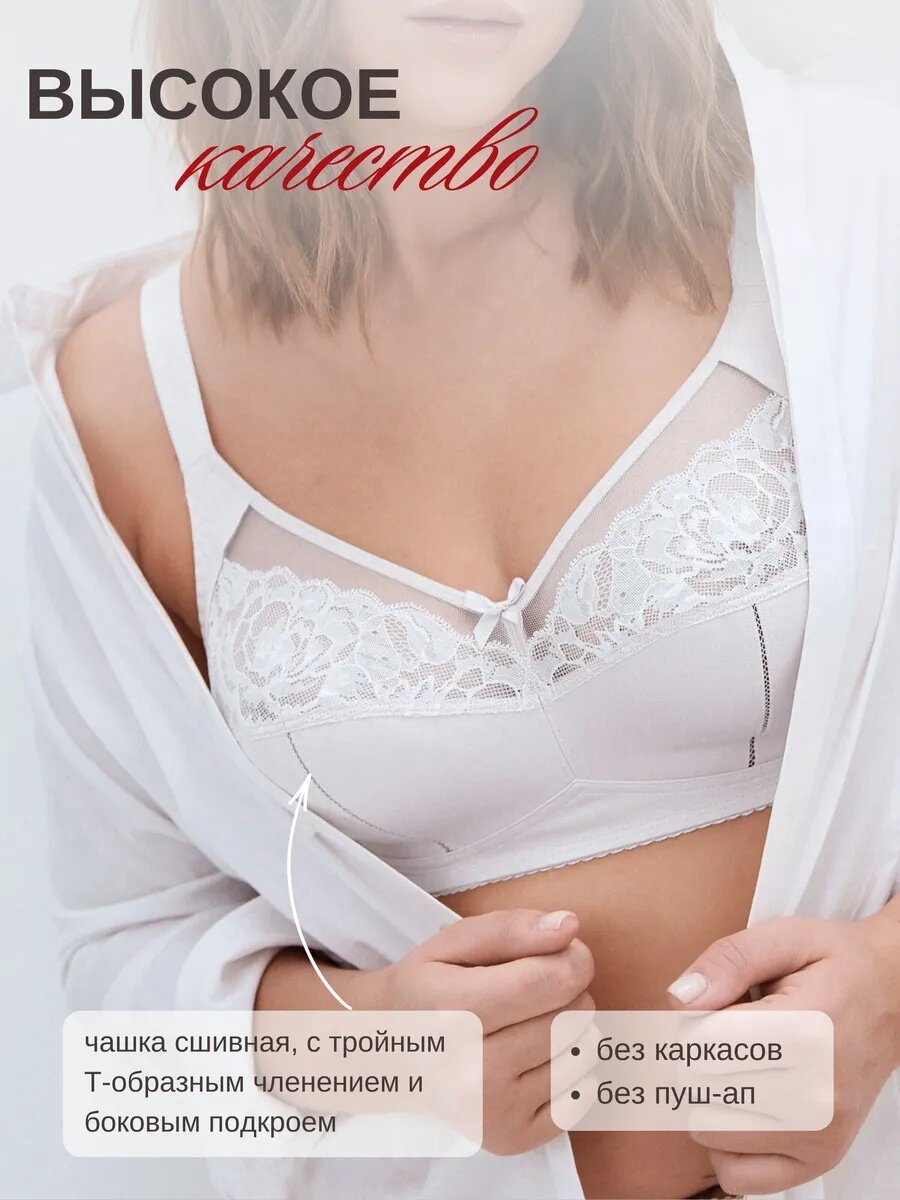 Бюстгальтер MILAVITSA Классика, 1 шт., размер 75F, белый — фото 1