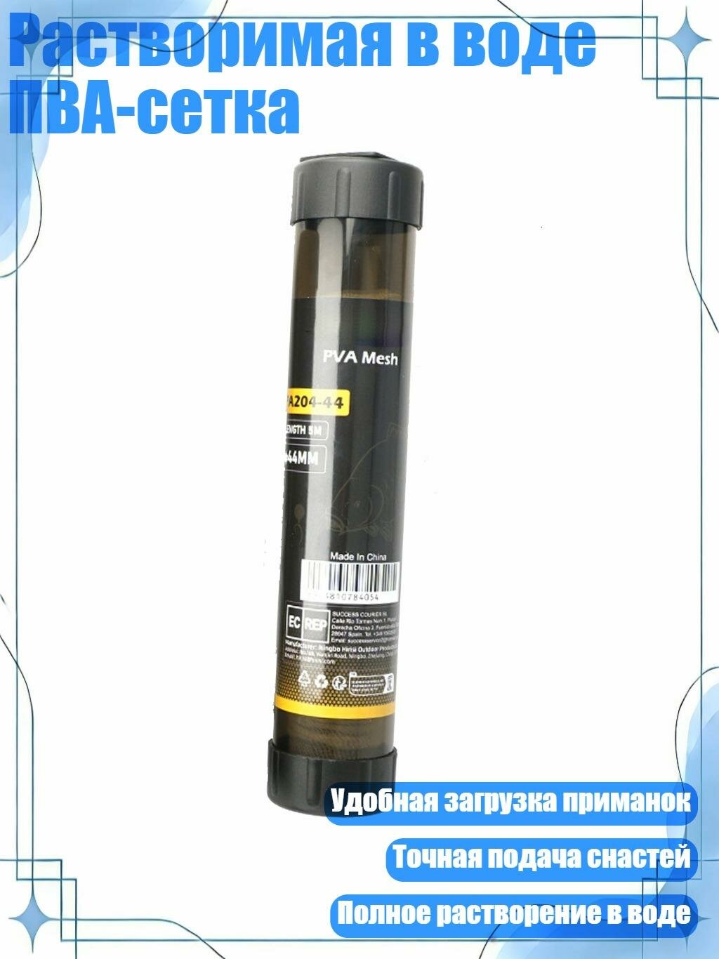 Растворимая в воде ПВА-сетка, 44mm