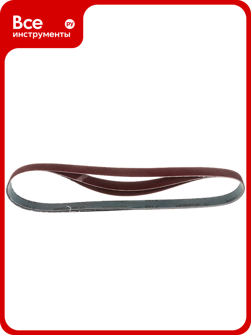 Лента шлифовальная универсальная бесконечная для ЗШС-330 (25х762 мм; Р180; 3 шт.) Зубр 35547-180