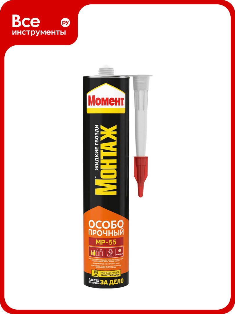 Монтажный клей момент Монтаж МР-55 Особопрочный белый, контактный клей с высокой адгезией водостойкий