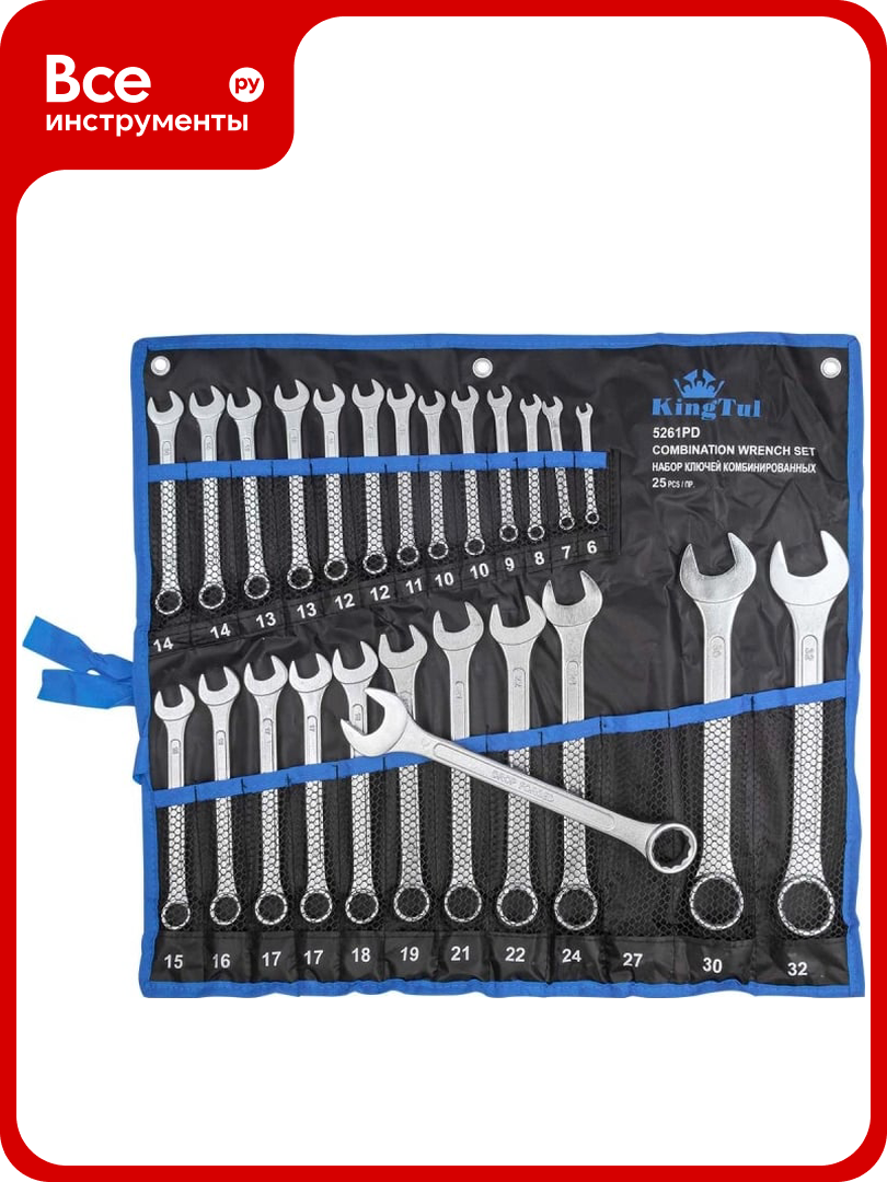 Набор комбинированных ключей KingTul 6-32 мм, 25 предметов KT-5261PD(54620)