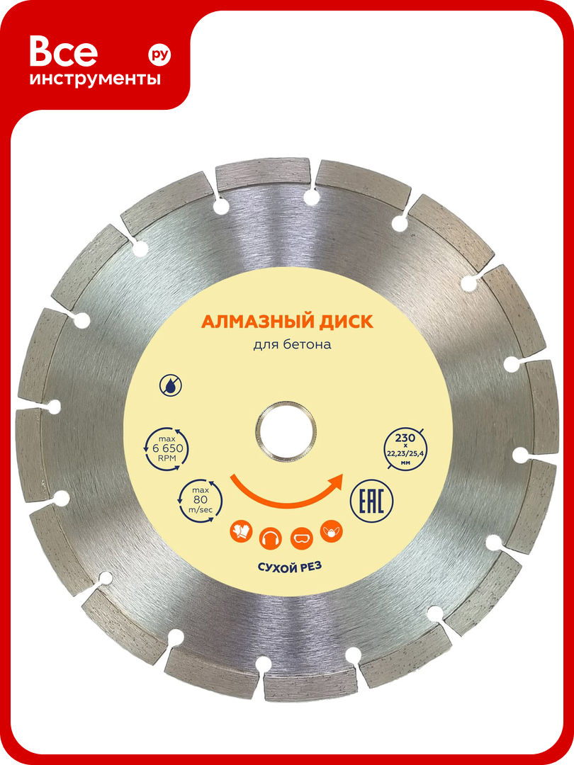 Алмазный диск Flexione 230x22.2 мм Бетон NB 50000337, сегментированный диск для бетона и металла, сухой рез