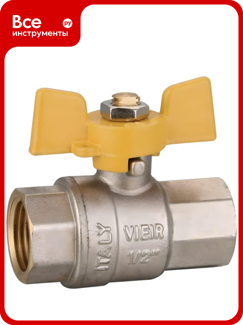 Кран газовый ViEiR 1/2 внутренняя резьба, бабочка, для бытовых газовых сетей VRQ210-01