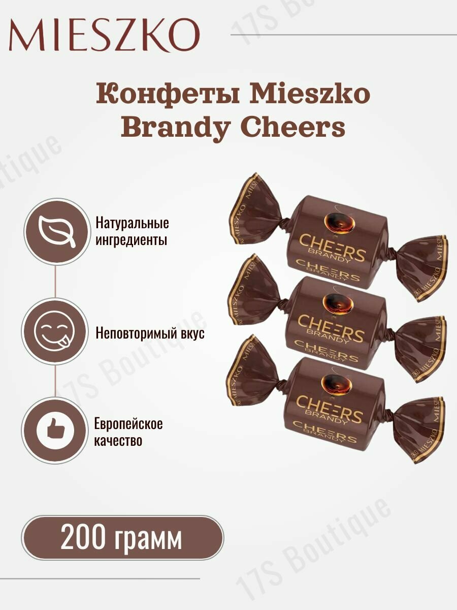 Шоколадные конфеты с бренди "BRANDY CHEERS" , 200г Mieszko
