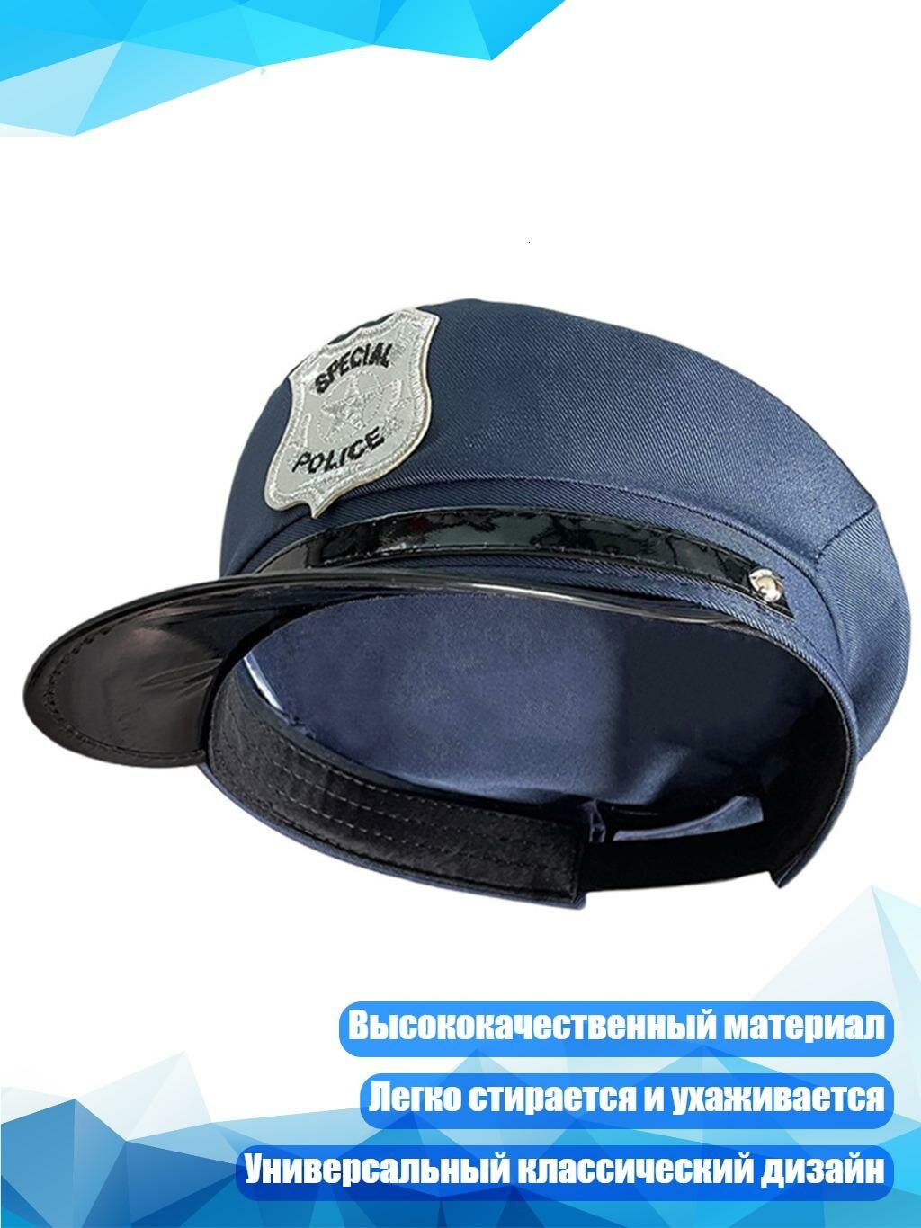 Полицейская шапка для детей, Темно-синий