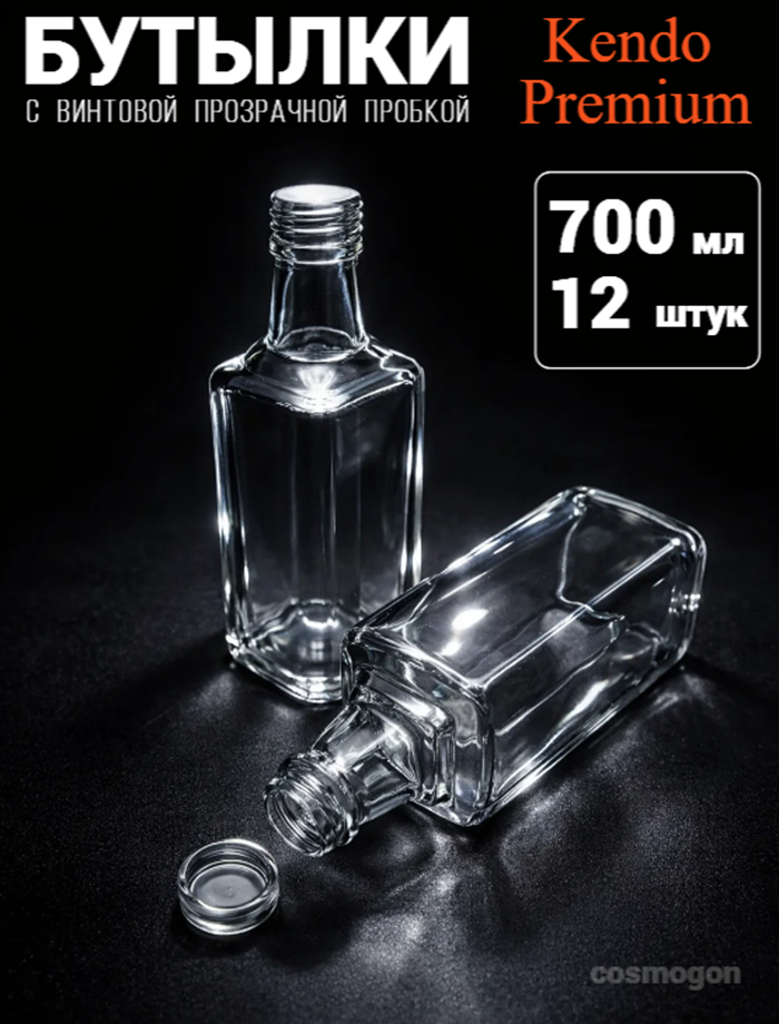 Бутылка стеклянная "Куб Премиум Кендо" 0.7л 12 шт с пробками и термоколпачками