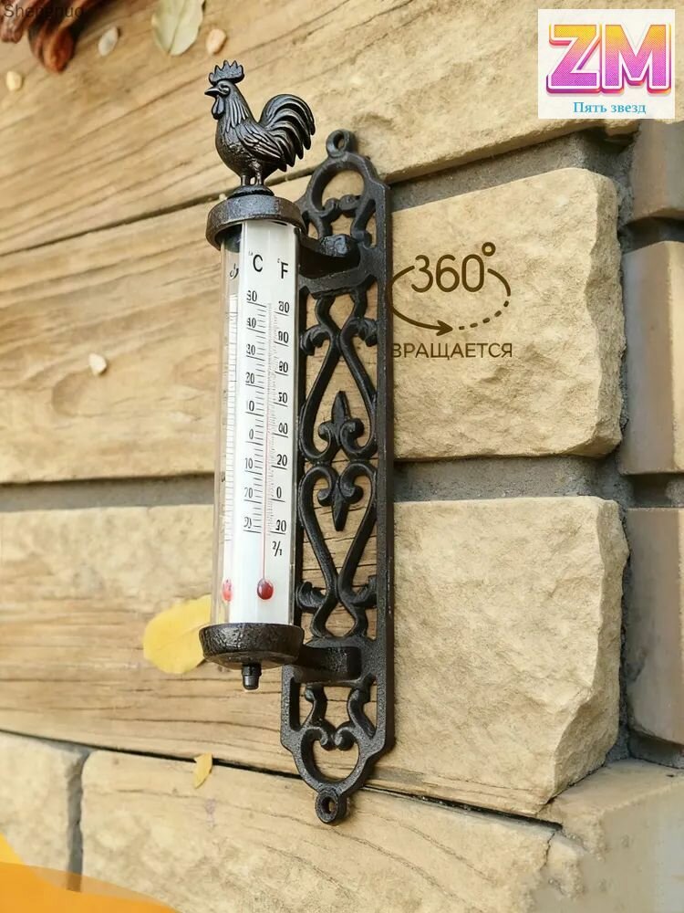 Термометр уличный комнатный кованый оконный металлический фасадный большой градусник уличный