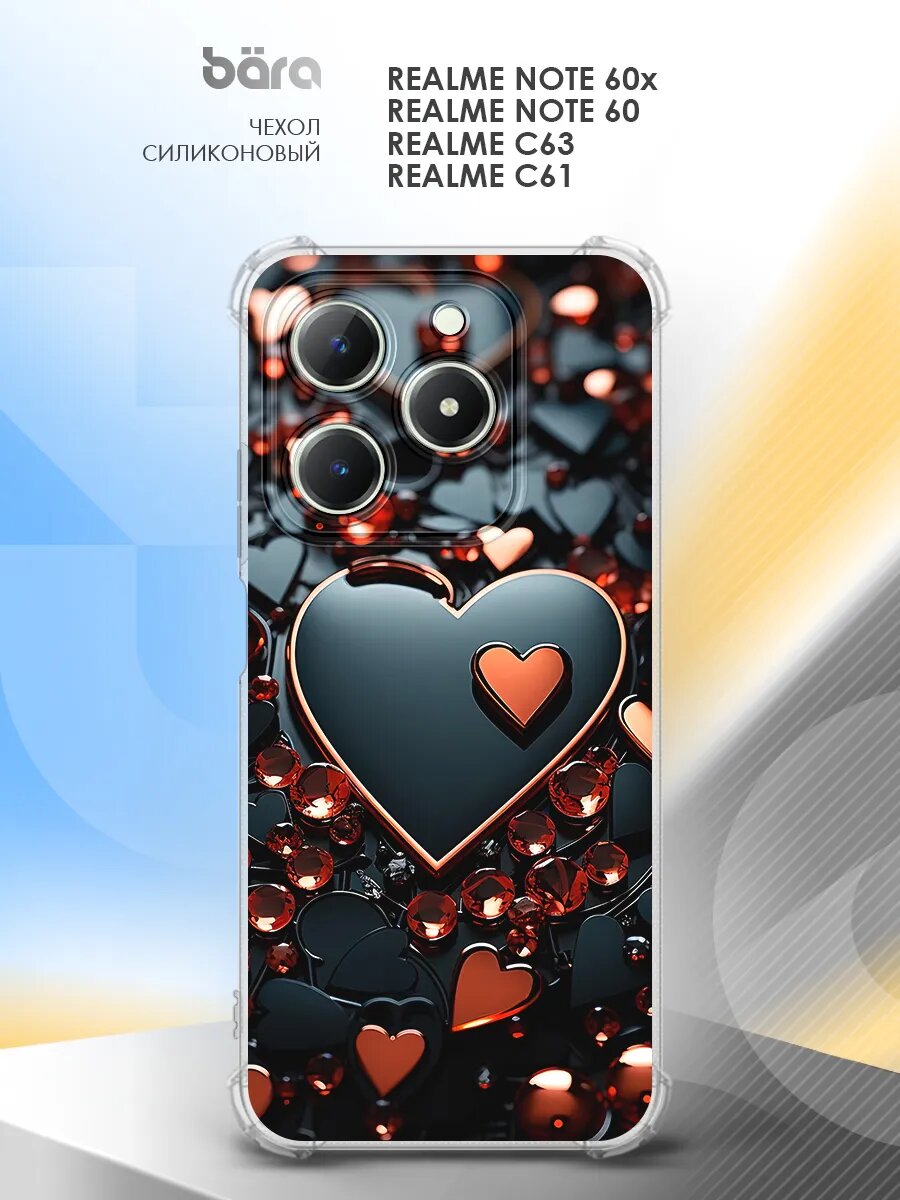 Чехол на Realme Note 60x/Note 60/C63/C61 накладка, защита камеры и углов