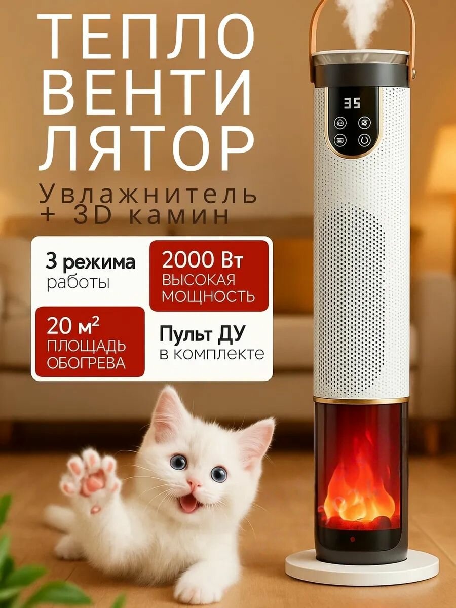 Обогреватель